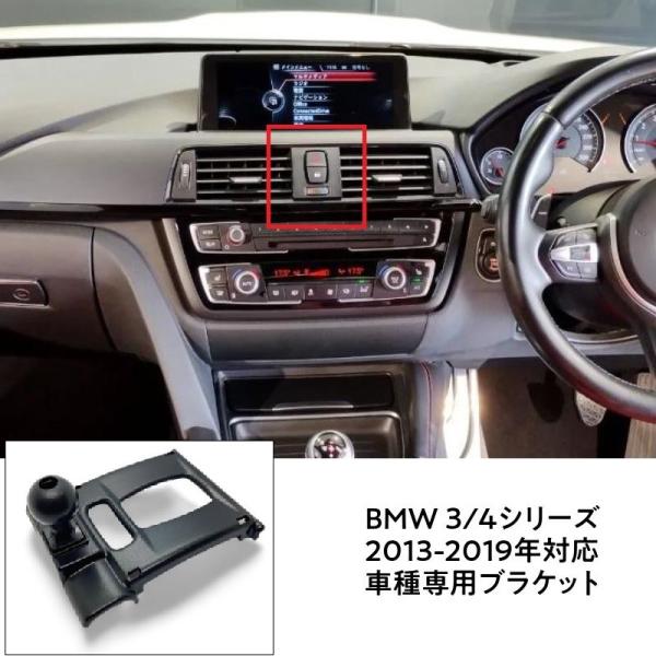 BMW 3/4シリーズ専用スタンドが登場!!年式：2012.1〜2019.9ダッシュボードの曲線やジェル状吸盤痕が原因でスマホスタンドを諦めていた方に朗報です。純正ナビの下側のスペースを使用する為吹き出し口からの温風、冷風の影響を受けにくい...