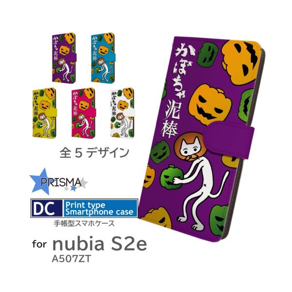 ○プリントタイプの手帳型スマホケースです。対応機種300種類以上・オーダーメイドの商品となります。●各機種専用加工のカメラ穴、カードポケット2〜3箇所、上下にストラップホール、着脱簡単なマグネット式ベルトなど、便利な機能が盛りだくさん！※受...