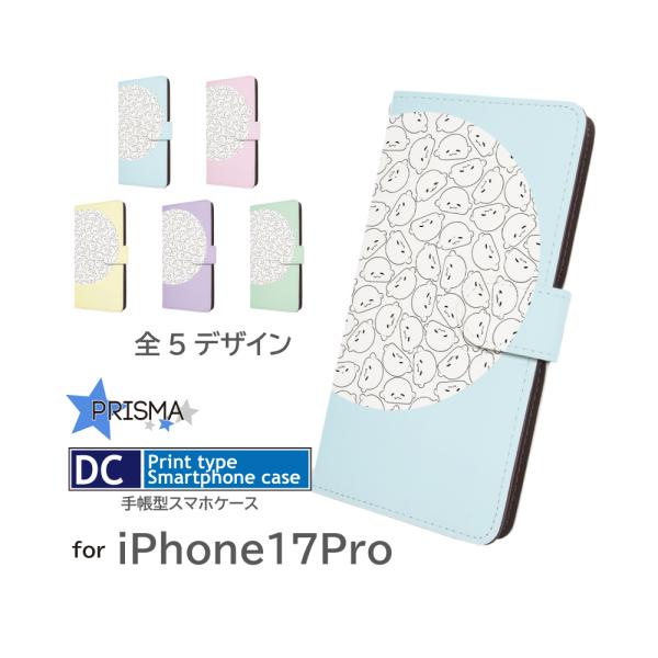 ○プリントタイプの手帳型スマホケースです。対応機種300種類以上・オーダーメイドの商品となります。●各機種専用加工のカメラ穴、カードポケット2〜3箇所、上下にストラップホール、着脱簡単なマグネット式ベルトなど、便利な機能が盛りだくさん！※受...