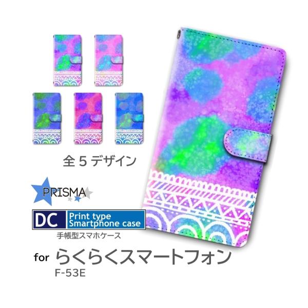 ○プリントタイプの手帳型スマホケースです。対応機種300種類以上・オーダーメイドの商品となります。●各機種専用加工のカメラ穴、カードポケット2〜3箇所、上下にストラップホール、着脱簡単なマグネット式ベルトなど、便利な機能が盛りだくさん！※受...