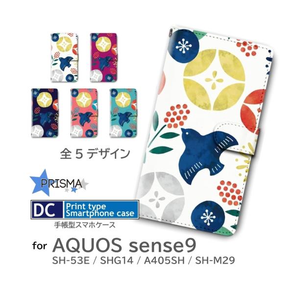 ○プリントタイプの手帳型スマホケースです。対応機種300種類以上・オーダーメイドの商品となります。●各機種専用加工のカメラ穴、カードポケット2〜3箇所、上下にストラップホール、着脱簡単なマグネット式ベルトなど、便利な機能が盛りだくさん！※受...