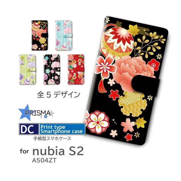 ○プリントタイプの手帳型スマホケースです。対応機種300種類以上・オーダーメイドの商品となります。●各機種専用加工のカメラ穴、カードポケット2〜3箇所、上下にストラップホール、着脱簡単なマグネット式ベルトなど、便利な機能が盛りだくさん！※受...