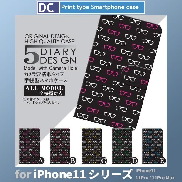 ○プリントタイプの手帳型スマホケースです。対応機種300種類以上・オーダーメイドの商品となります。●各機種専用加工のカメラ穴、カードポケット2〜3箇所、上下にストラップホール、着脱簡単なマグネット式ベルトなど、便利な機能が盛りだくさん！※受...