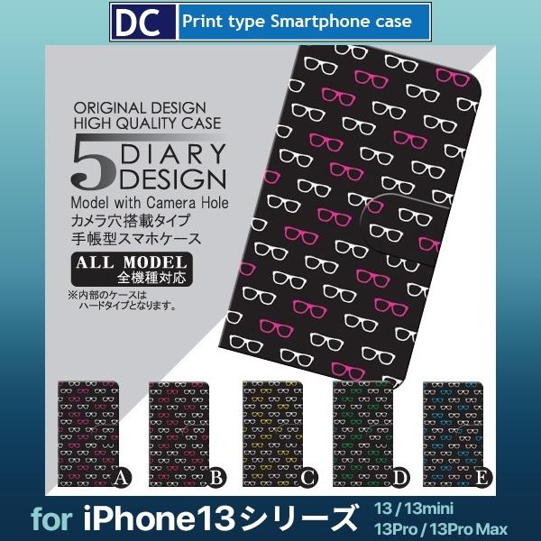 ○プリントタイプの手帳型スマホケースです。対応機種300種類以上・オーダーメイドの商品となります。●各機種専用加工のカメラ穴、カードポケット2〜3箇所、上下にストラップホール、着脱簡単なマグネット式ベルトなど、便利な機能が盛りだくさん！※受...