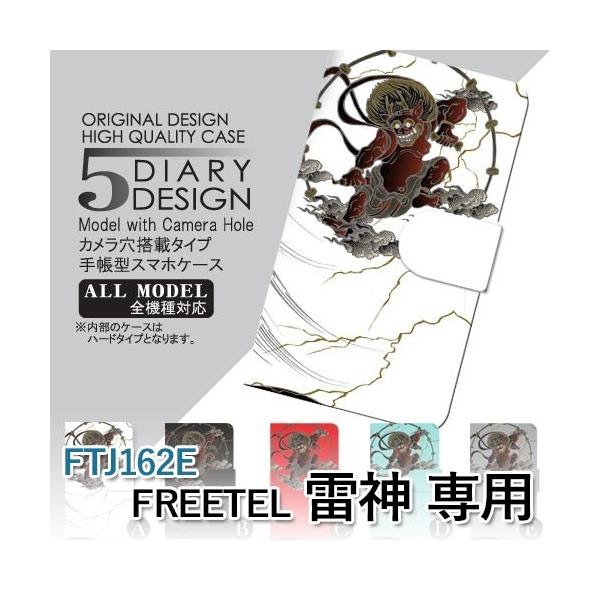○プリントタイプの手帳型スマホケースです。対応機種300種類以上・オーダーメイドの商品となります。●各機種専用加工のカメラ穴、カードポケット2〜3箇所、上下にストラップホール、着脱簡単なマグネット式ベルトなど、便利な機能が盛りだくさん！※受...