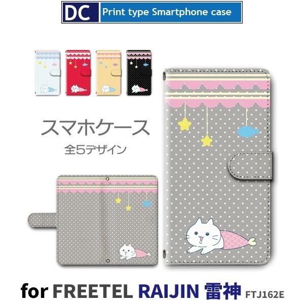 ○プリントタイプの手帳型スマホケースです。対応機種300種類以上・オーダーメイドの商品となります。●各機種専用加工のカメラ穴、カードポケット2〜3箇所、上下にストラップホール、着脱簡単なマグネット式ベルトなど、便利な機能が盛りだくさん！※受...