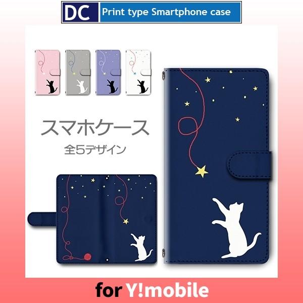 ○プリントタイプの手帳型スマホケースです。対応機種300種類以上・オーダーメイドの商品となります。●各機種専用加工のカメラ穴、カードポケット2〜3箇所、上下にストラップホール、着脱簡単なマグネット式ベルトなど、便利な機能が盛りだくさん！※受...