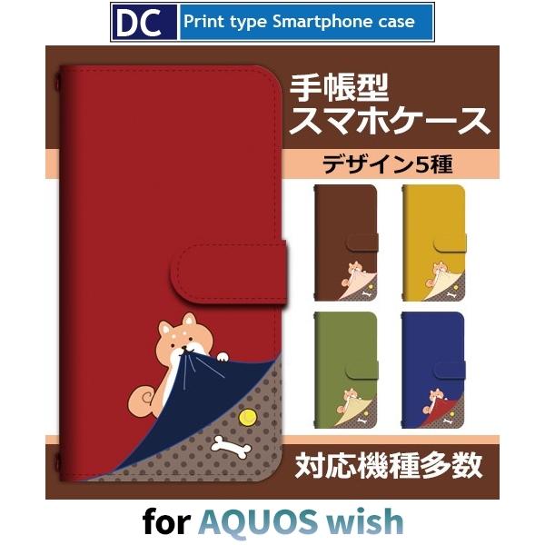○プリントタイプの手帳型スマホケースです。対応機種300種類以上・オーダーメイドの商品となります。●各機種専用加工のカメラ穴、カードポケット2〜3箇所、上下にストラップホール、着脱簡単なマグネット式ベルトなど、便利な機能が盛りだくさん！※受...