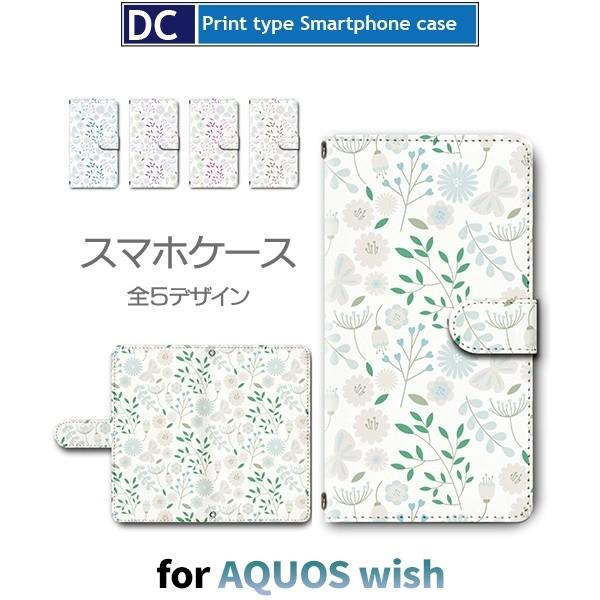 ○プリントタイプの手帳型スマホケースです。対応機種300種類以上・オーダーメイドの商品となります。●各機種専用加工のカメラ穴、カードポケット2〜3箇所、上下にストラップホール、着脱簡単なマグネット式ベルトなど、便利な機能が盛りだくさん！※受...