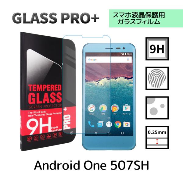 Android One 507SH 専用ガラスフィルム「GLASS PRO+」・厚さ 0.25mm・表面硬度9H・飛散防止加工でいざというときも安心・指紋の付着を軽減するコーティング・貼り付け時の気泡を防止・2.5Dラウンドエッジ加工・高透...