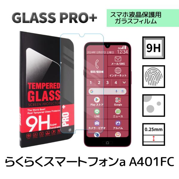 らくらくスマートフォンa 専用ガラスフィルム「GLASS PRO+」・厚さ 0.25mm・表面硬度9H・飛散防止加工でいざというときも安心・指紋の付着を軽減するコーティング・貼り付け時の気泡を防止・2.5Dラウンドエッジ加工・高透過・中国製...