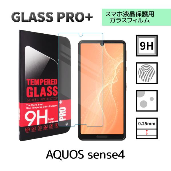 AQUOS sense4 ／ AQUOS sense5G 専用ガラスフィルム「GLASS PRO+」・厚さ 0.25mm・表面硬度9H・飛散防止加工でいざというときも安心・指紋の付着を軽減するコーティング・貼り付け時の気泡を防止・2.5Dラ...