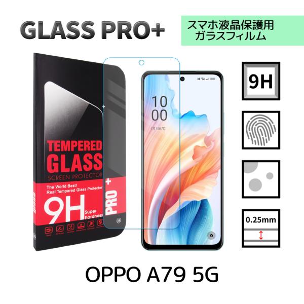OPPO A79 5G 専用ガラスフィルム「GLASS PRO+」・厚さ 0.25mm・表面硬度9H・飛散防止加工でいざというときも安心・指紋の付着を軽減するコーティング・貼り付け時の気泡を防止・2.5Dラウンドエッジ加工・高透過・中国製（...