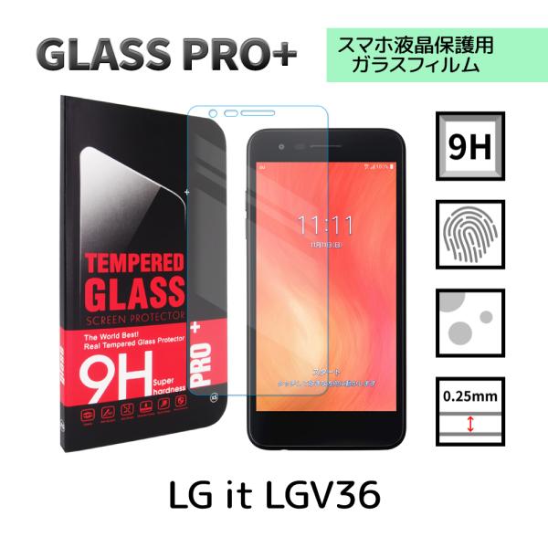 LG it LGV36 専用ガラスフィルム「GLASS PRO+」・厚さ 0.25mm・表面硬度9H・飛散防止加工でいざというときも安心・指紋の付着を軽減するコーティング・貼り付け時の気泡を防止・2.5Dラウンドエッジ加工・高透過・中国製（...