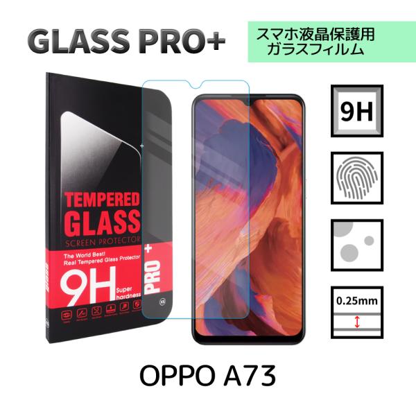 OPPO A73 専用ガラスフィルム「GLASS PRO+」・厚さ 0.25mm・表面硬度9H・飛散防止加工でいざというときも安心・指紋の付着を軽減するコーティング・貼り付け時の気泡を防止・2.5Dラウンドエッジ加工・高透過・中国製（国内拠...