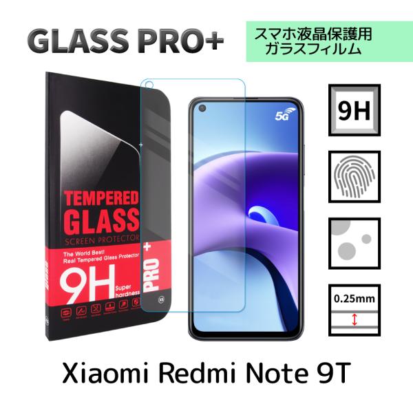 Redmi Note 9T 専用ガラスフィルム「GLASS PRO+」・厚さ 0.25mm・表面硬度9H・飛散防止加工でいざというときも安心・指紋の付着を軽減するコーティング・貼り付け時の気泡を防止・2.5Dラウンドエッジ加工・高透過・中国...