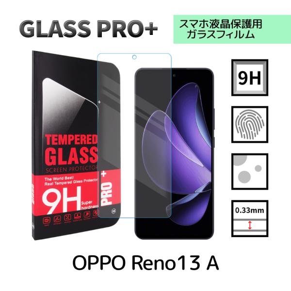 OPPO Reno13 A 専用ガラスフィルム「GLASS PRO+」・厚さ 0.25mm・表面硬度9H・飛散防止加工でいざというときも安心・指紋の付着を軽減するコーティング・貼り付け時の気泡を防止・2.5Dラウンドエッジ加工・高透過・中国...