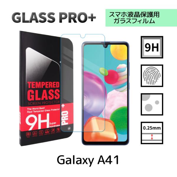 Galaxy A41 専用ガラスフィルム「GLASS PRO+」・厚さ 0.25mm・表面硬度9H・飛散防止加工でいざというときも安心・指紋の付着を軽減するコーティング・貼り付け時の気泡を防止・2.5Dラウンドエッジ加工・高透過・中国製（国...