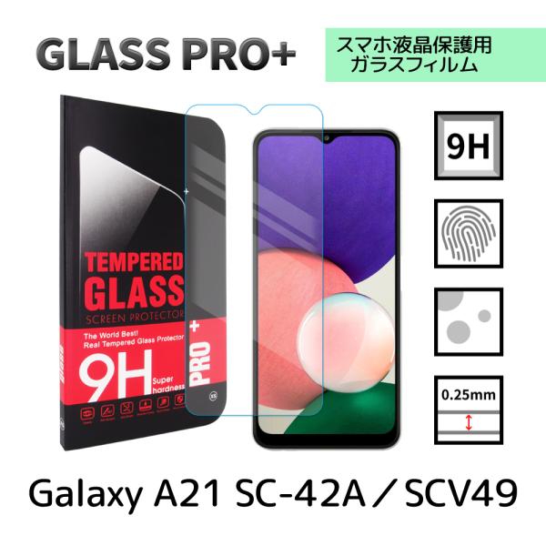 Galaxy A21 専用ガラスフィルム「GLASS PRO+」・厚さ 0.25mm・表面硬度9H・飛散防止加工でいざというときも安心・指紋の付着を軽減するコーティング・貼り付け時の気泡を防止・2.5Dラウンドエッジ加工・高透過・中国製（国...