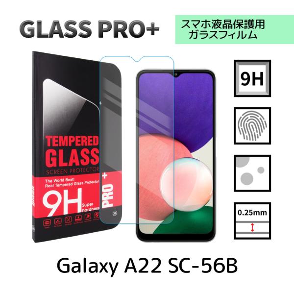 Galaxy A22 専用ガラスフィルム「GLASS PRO+」・厚さ 0.25mm・表面硬度9H・飛散防止加工でいざというときも安心・指紋の付着を軽減するコーティング・貼り付け時の気泡を防止・2.5Dラウンドエッジ加工・高透過・中国製（国...