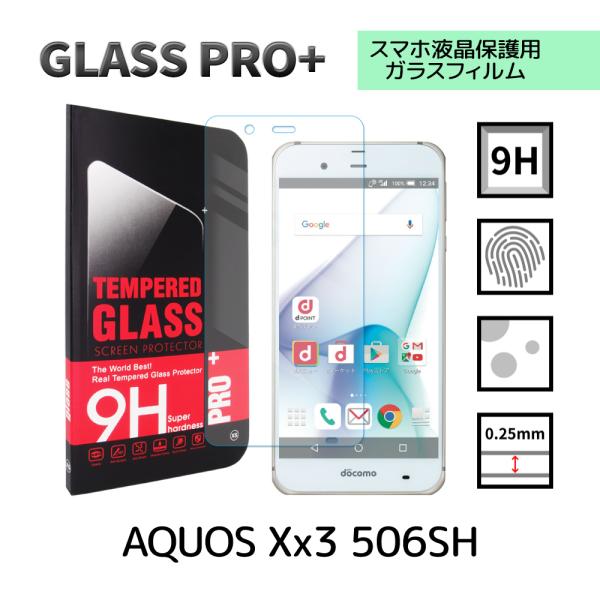 AQUOS Xx3 506SH 専用ガラスフィルム「GLASS PRO+」・厚さ 0.25mm・表面硬度9H・飛散防止加工でいざというときも安心・指紋の付着を軽減するコーティング・貼り付け時の気泡を防止・2.5Dラウンドエッジ加工・高透過・...