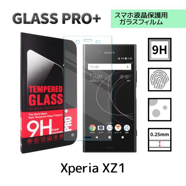 Xperia XZ1 専用ガラスフィルム「GLASS PRO+」・厚さ 0.25mm・表面硬度9H・飛散防止加工でいざというときも安心・指紋の付着を軽減するコーティング・貼り付け時の気泡を防止・2.5Dラウンドエッジ加工・高透過・中国製（国...