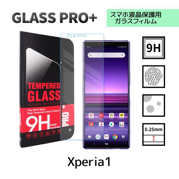 Xperia1 専用ガラスフィルム「GLASS PRO+」・厚さ 0.25mm・表面硬度9H・飛散防止加工でいざというときも安心・指紋の付着を軽減するコーティング・貼り付け時の気泡を防止・2.5Dラウンドエッジ加工・高透過・中国製（国内拠点...
