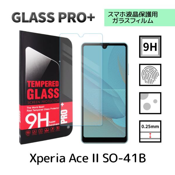 Xperia Ace II SO-41B 専用ガラスフィルム「GLASS PRO+」・厚さ 0.25mm・表面硬度9H・飛散防止加工でいざというときも安心・指紋の付着を軽減するコーティング・貼り付け時の気泡を防止・2.5Dラウンドエッジ加工...