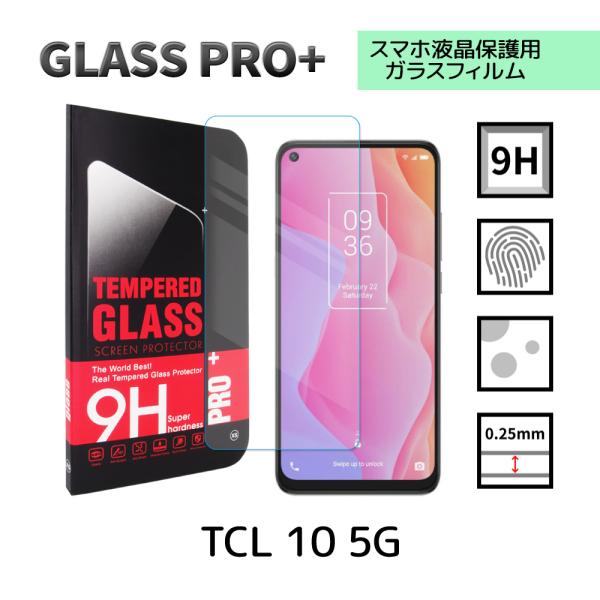TCL 10 5G 専用ガラスフィルム「GLASS PRO+」・厚さ 0.25mm・表面硬度9H・飛散防止加工でいざというときも安心・指紋の付着を軽減するコーティング・貼り付け時の気泡を防止・2.5Dラウンドエッジ加工・高透過・中国製（国内...