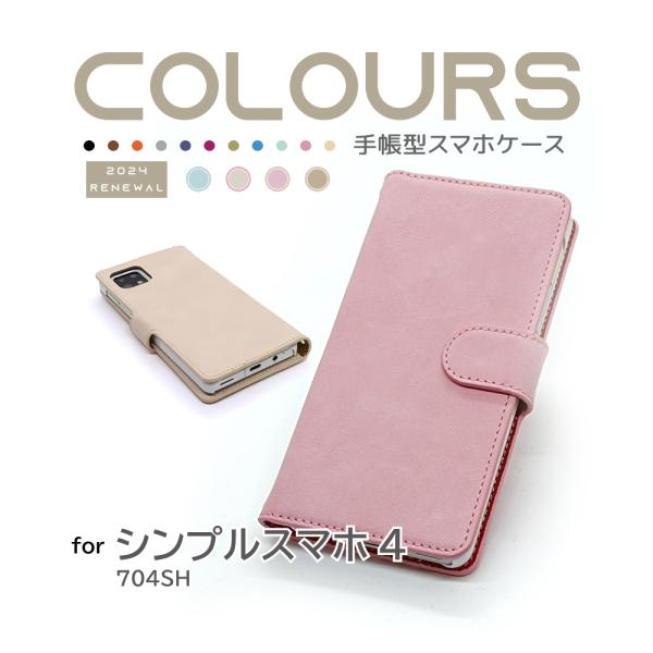オリジナル手帳型スマホケース「11COLORS」★表面グランジ風加工で柔らかな持ち心地★内面はツートンカラー★カメラホール専用設計★ストラップホールつき