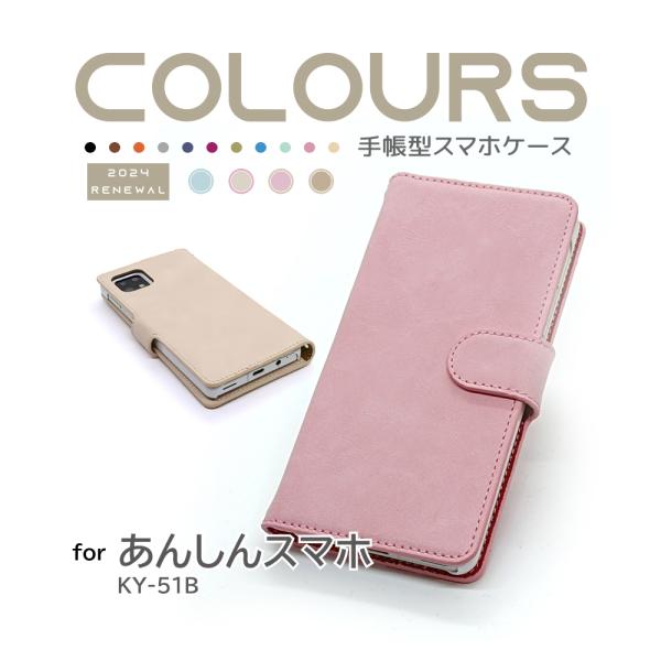 オリジナル手帳型スマホケース「11COLORS」★表面グランジ風加工で柔らかな持ち心地★内面はツートンカラー★カメラホール専用設計★ストラップホールつき
