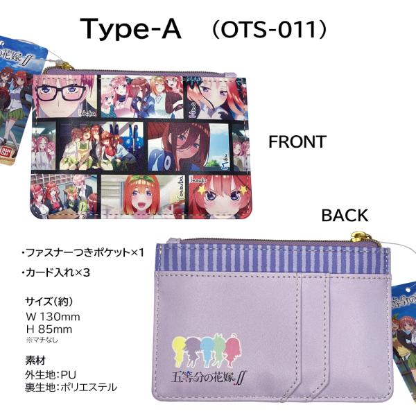 五等分の花嫁∬ フラグメントケース グッズ 小物入れ / ots011-5hy-fragmentcase :ots011-5hy ...