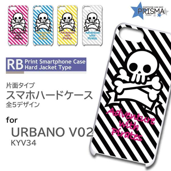 ●大切な端末を傷から守るポリカーボネート製のハードケースです。●機種ごとに専用のケースをご用意しておりますので、カメラ穴はもちろん、電源ボタン・音量ボタン・フラッシュなど、スマホ本来の機能を損なうことなく装着できます。●画像は見本となります...