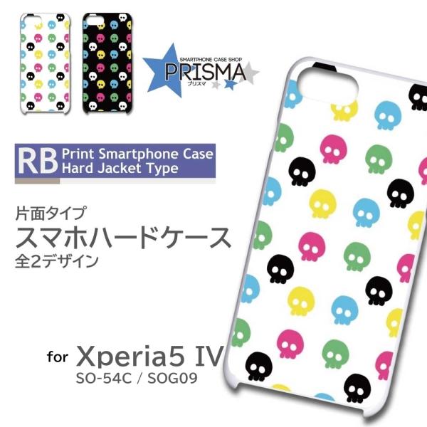 ●大切な端末を傷から守るポリカーボネート製のハードケースです。●機種ごとに専用のケースをご用意しておりますので、カメラ穴はもちろん、電源ボタン・音量ボタン・フラッシュなど、スマホ本来の機能を損なうことなく装着できます。●画像は見本となります...