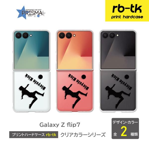 ●大切な端末を傷から守るポリカーボネート製のハードケースです。●機種ごとに専用のケースをご用意しておりますので、カメラ穴はもちろん、電源ボタン・音量ボタン・フラッシュなど、スマホ本来の機能を損なうことなく装着できます。●画像は見本となります...
