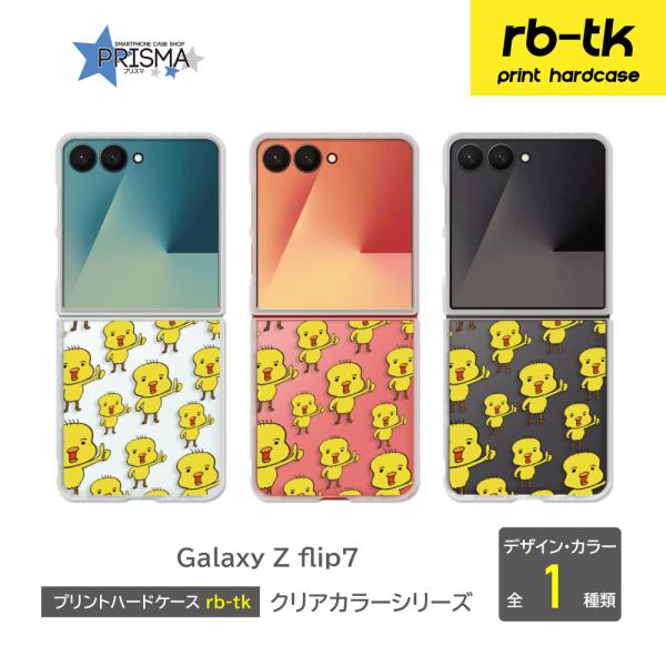 ●大切な端末を傷から守るポリカーボネート製のハードケースです。●機種ごとに専用のケースをご用意しておりますので、カメラ穴はもちろん、電源ボタン・音量ボタン・フラッシュなど、スマホ本来の機能を損なうことなく装着できます。●画像は見本となります...