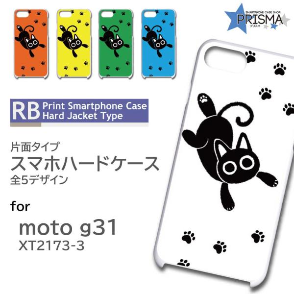 ●大切な端末を傷から守るポリカーボネート製のハードケースです。●機種ごとに専用のケースをご用意しておりますので、カメラ穴はもちろん、電源ボタン・音量ボタン・フラッシュなど、スマホ本来の機能を損なうことなく装着できます。●画像は見本となります...