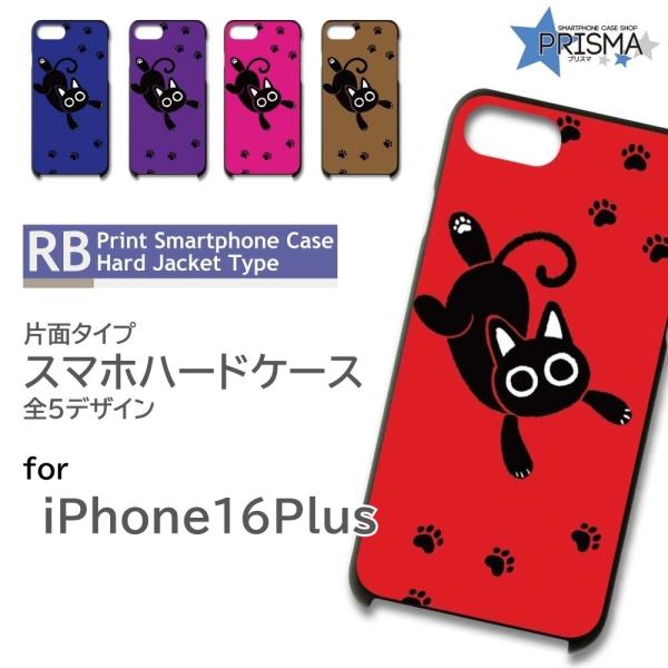 ●大切な端末を傷から守るポリカーボネート製のハードケースです。●機種ごとに専用のケースをご用意しておりますので、カメラ穴はもちろん、電源ボタン・音量ボタン・フラッシュなど、スマホ本来の機能を損なうことなく装着できます。●画像は見本となります...