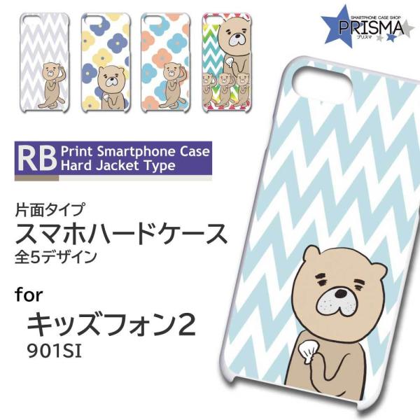 ●大切な端末を傷から守るポリカーボネート製のハードケースです。●機種ごとに専用のケースをご用意しておりますので、カメラ穴はもちろん、電源ボタン・音量ボタン・フラッシュなど、スマホ本来の機能を損なうことなく装着できます。●画像は見本となります...