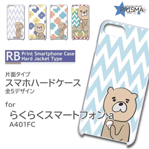 ●大切な端末を傷から守るポリカーボネート製のハードケースです。●機種ごとに専用のケースをご用意しておりますので、カメラ穴はもちろん、電源ボタン・音量ボタン・フラッシュなど、スマホ本来の機能を損なうことなく装着できます。●画像は見本となります...