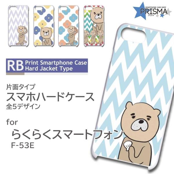●大切な端末を傷から守るポリカーボネート製のハードケースです。●機種ごとに専用のケースをご用意しておりますので、カメラ穴はもちろん、電源ボタン・音量ボタン・フラッシュなど、スマホ本来の機能を損なうことなく装着できます。●画像は見本となります...