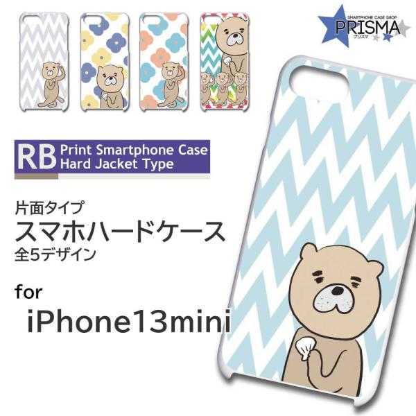 ●大切な端末を傷から守るポリカーボネート製のハードケースです。●機種ごとに専用のケースをご用意しておりますので、カメラ穴はもちろん、電源ボタン・音量ボタン・フラッシュなど、スマホ本来の機能を損なうことなく装着できます。●画像は見本となります...