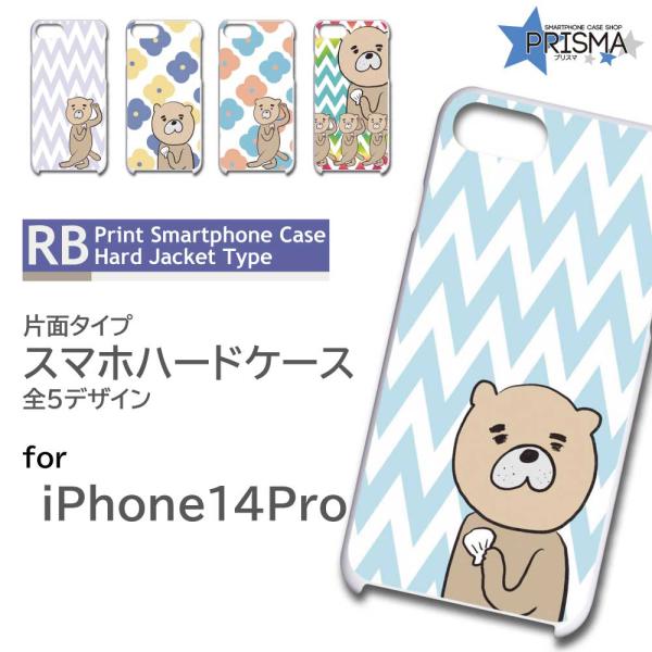 ●大切な端末を傷から守るポリカーボネート製のハードケースです。●機種ごとに専用のケースをご用意しておりますので、カメラ穴はもちろん、電源ボタン・音量ボタン・フラッシュなど、スマホ本来の機能を損なうことなく装着できます。●画像は見本となります...