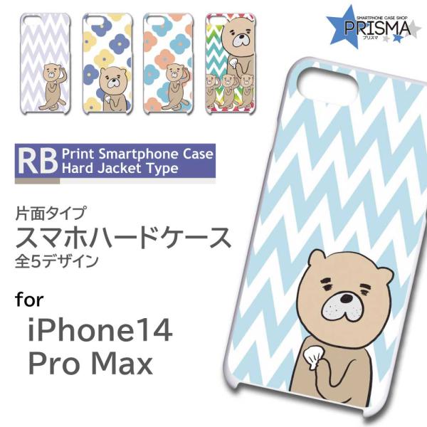 ●大切な端末を傷から守るポリカーボネート製のハードケースです。●機種ごとに専用のケースをご用意しておりますので、カメラ穴はもちろん、電源ボタン・音量ボタン・フラッシュなど、スマホ本来の機能を損なうことなく装着できます。●画像は見本となります...