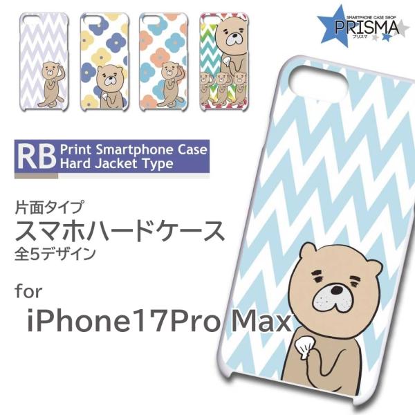 ●大切な端末を傷から守るポリカーボネート製のハードケースです。●機種ごとに専用のケースをご用意しておりますので、カメラ穴はもちろん、電源ボタン・音量ボタン・フラッシュなど、スマホ本来の機能を損なうことなく装着できます。●画像は見本となります...