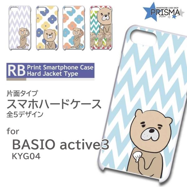 ●大切な端末を傷から守るポリカーボネート製のハードケースです。●機種ごとに専用のケースをご用意しておりますので、カメラ穴はもちろん、電源ボタン・音量ボタン・フラッシュなど、スマホ本来の機能を損なうことなく装着できます。●画像は見本となります...