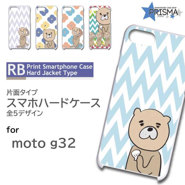 ●大切な端末を傷から守るポリカーボネート製のハードケースです。●機種ごとに専用のケースをご用意しておりますので、カメラ穴はもちろん、電源ボタン・音量ボタン・フラッシュなど、スマホ本来の機能を損なうことなく装着できます。●画像は見本となります...