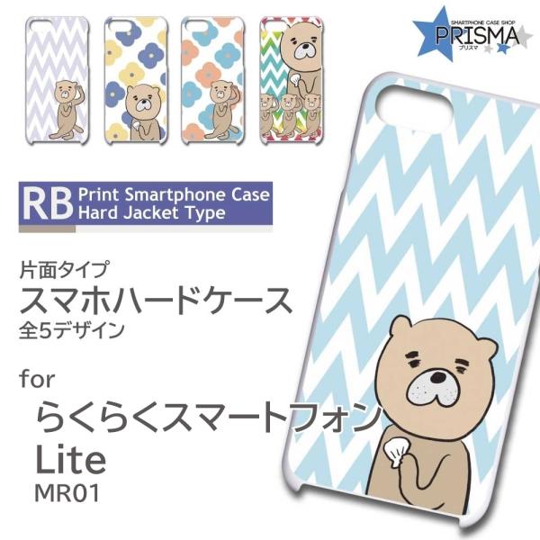 ●大切な端末を傷から守るポリカーボネート製のハードケースです。●機種ごとに専用のケースをご用意しておりますので、カメラ穴はもちろん、電源ボタン・音量ボタン・フラッシュなど、スマホ本来の機能を損なうことなく装着できます。●画像は見本となります...