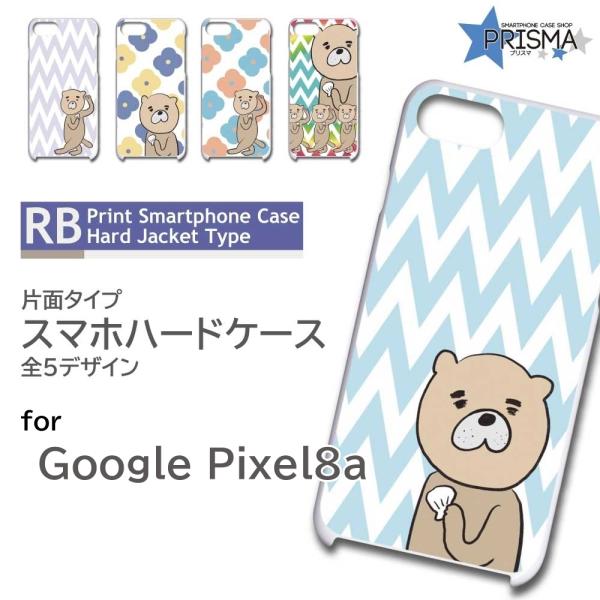 ●大切な端末を傷から守るポリカーボネート製のハードケースです。●機種ごとに専用のケースをご用意しておりますので、カメラ穴はもちろん、電源ボタン・音量ボタン・フラッシュなど、スマホ本来の機能を損なうことなく装着できます。●画像は見本となります...