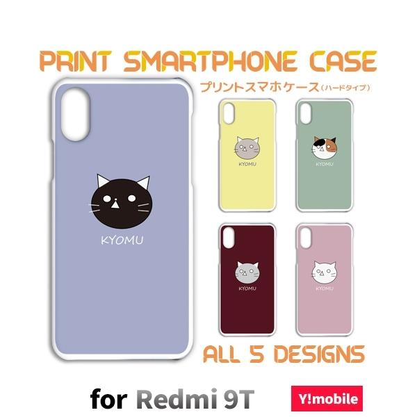 ●大切な端末を傷から守るポリカーボネート製のハードケースです。●機種ごとに専用のケースをご用意しておりますので、カメラ穴はもちろん、電源ボタン・音量ボタン・フラッシュなど、スマホ本来の機能を損なうことなく装着できます。●画像は見本となります...